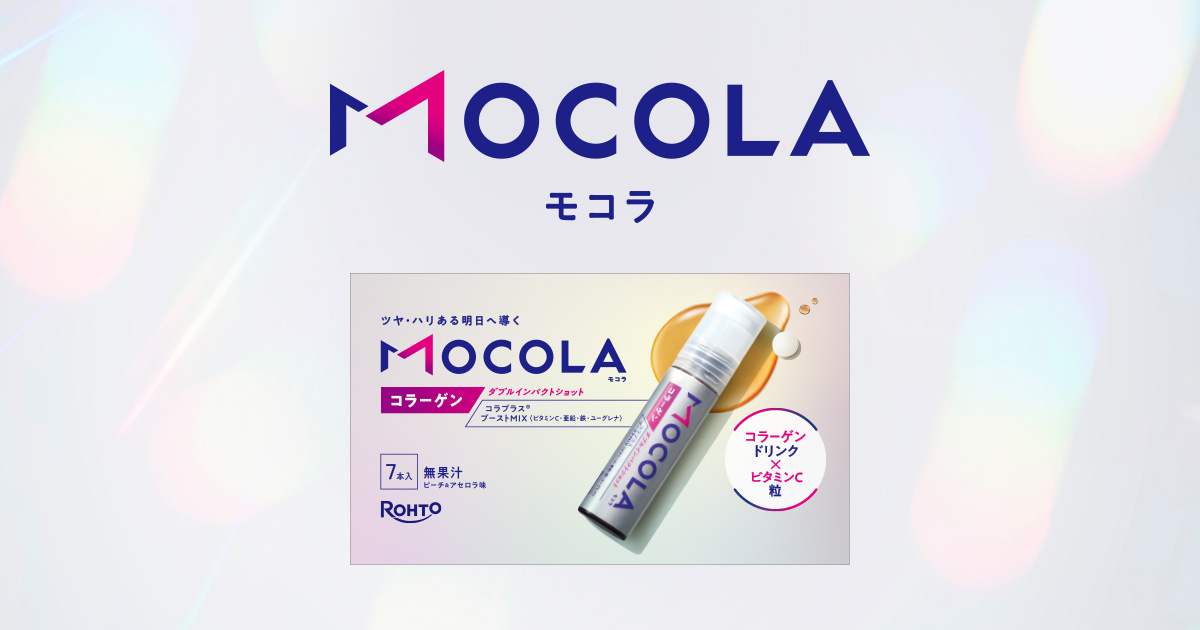 モコラ | ロート製薬: 商品情報サイト